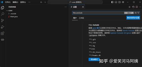 在vscode中如何设置不显示隐藏文件 知乎