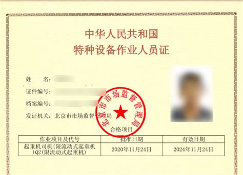 流动式起重机司机报名（q2） 北京北新信恒技术培训中心（官方网站）