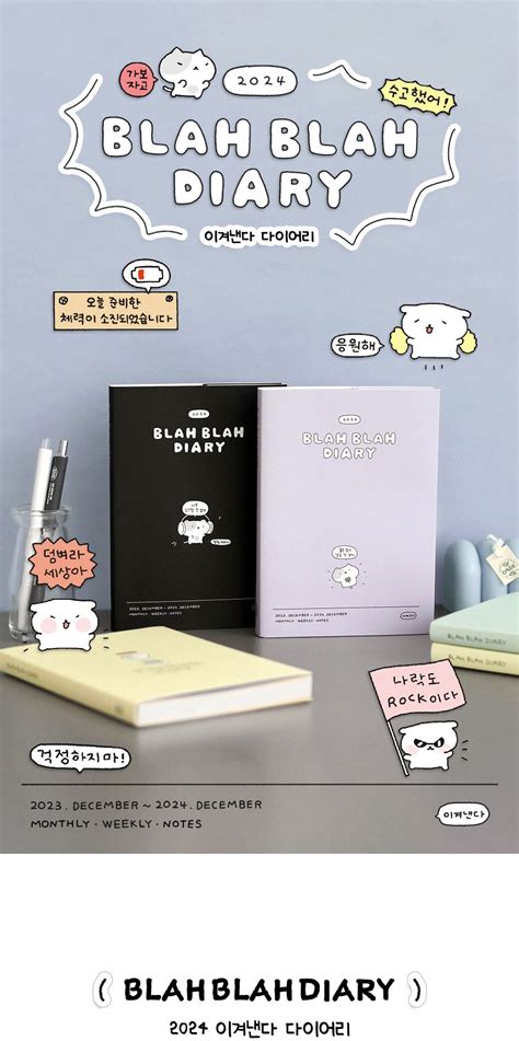 아이코닉디자인 2024 이겨낸다 다이어리 위클리 플래너 스케줄러 날짜형 일기장 일러스트 고양이 먼슬리 노트 수첩 2023 학생 심플 감성 귀여운 Pvc커버 스터디플래너