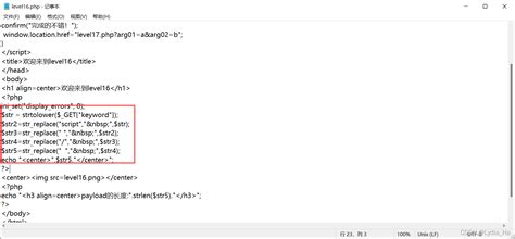 xss labs搭建及通关攻略 csdn博客
