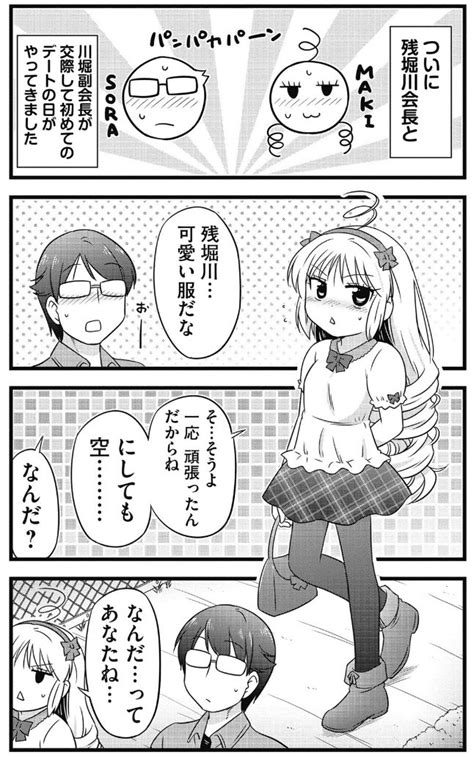 2 3 」なるあすくの漫画