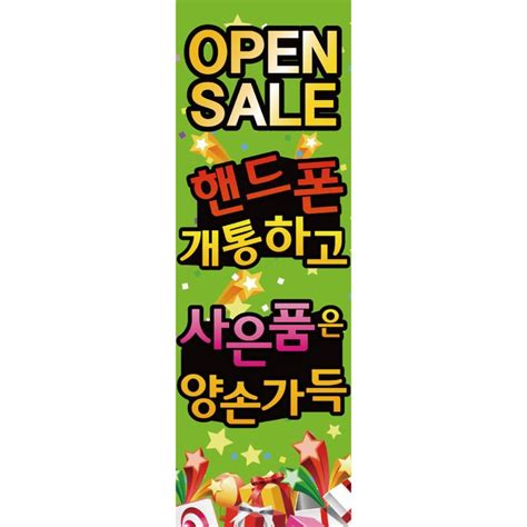 대한민국 대표 실사출력 배너거치대 현수막 전단지 명함 전문업체