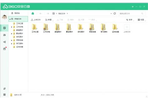 360安全云盘下载 最新360安全云盘 官方正式版免费下载 360软件宝库官网
