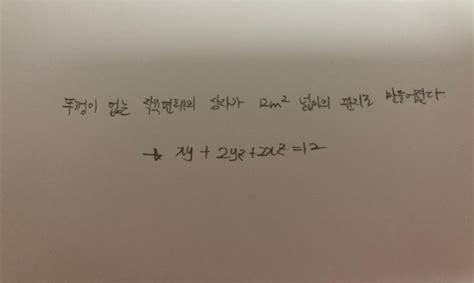 직육면체 겉넓이 넓이 지식in