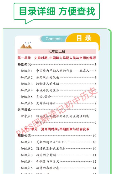 图解速记初中小四门知识点汇总速查记背 哔哩哔哩