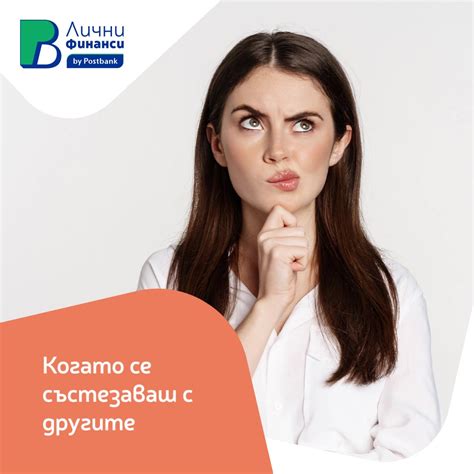 Плати лесно бързо и безконтактно с БНП Париба Лични Финанси Провери вноските по кредита си