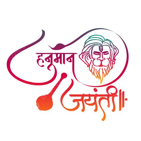 hanuman jayanti hindi callgraphy text with face design hanuman jayanti hanuman jayanti 2023