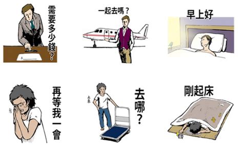 有錢真好，沒錢吃草！「成功人士」貼圖告訴你溫拿和魯蛇的差別 有錢、沒錢、成功人士、貼圖、溫拿 書籍 手機小姐 妞新聞 Niusnews