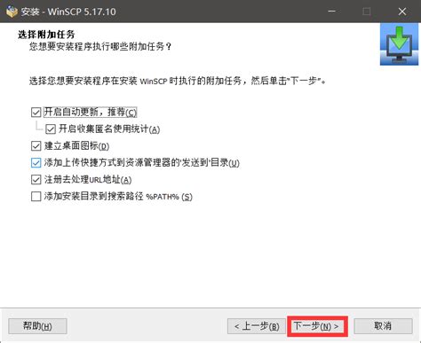 winscp软件安装教程 winscp无法安装 csdn博客