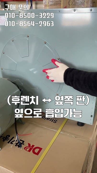 흡입구 방향을 마음대로 양흡입형스트레이트시로코팬을 소개합니다 대륜산업양흡입팬 양흡입형스트레이트시로코팬 Youtube