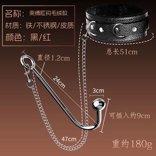 久爱sm情趣金属肛钩性用品皮革束缚衣捆绑游戏肛塞道具成人性用品 阿里巴巴