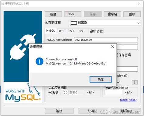 树莓派安装mariadb数据库 sunshine sm 博客园