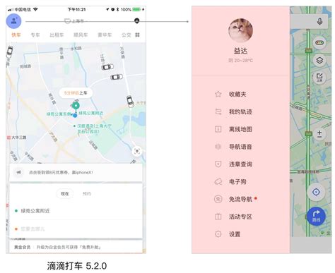 移动端界面设计模式导航设计的各个类型 人人都是产品经理