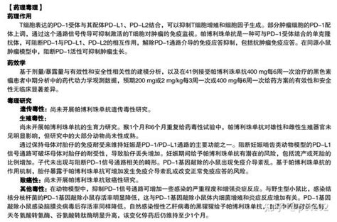 帕博利珠单抗（可瑞达）注射液使用说明 知乎