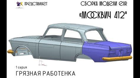 АЗЛК-412 Настольные игры 1 серия - YouTube