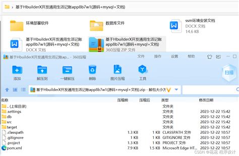 Ssmphpnodepython基于hbuilderx开发通用生活记账app源码mysql文档开源记账系统 源码 Csdn博客