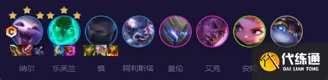 云顶小天才阵容s85