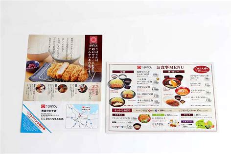 クーポン券付き手配りチラシ取り扱い販促ツール飲食店の集客飲食店の販促なら飲食販促