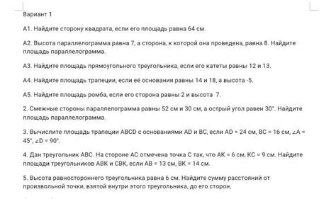 Высота параллелограмма равна семь а сторона которой она проведена равна восемь найдите площадь