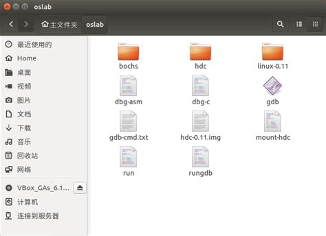 Virtualbox Ubuntu 哈工大李治军操作系统课程实验环境搭建 夏夜星空晚风 博客园