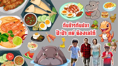 ยำกุ้งสดมะนาว เปรี้ยวจี๊ด ครัวง่ายๆ ครัวบ้าน บ้าน Facebook