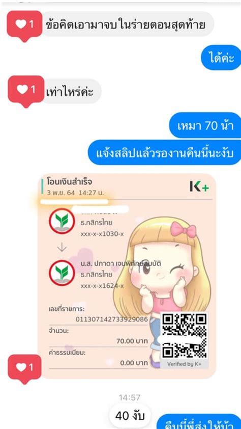 เพจเรามีลูกค้าประจำเยอ รับแต่งกลอนทุกชนิด เริ่มต้น 20 บาท