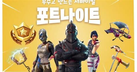 포트나이트 배틀로얄 스나이퍼 총격전 모드 한정 오픈