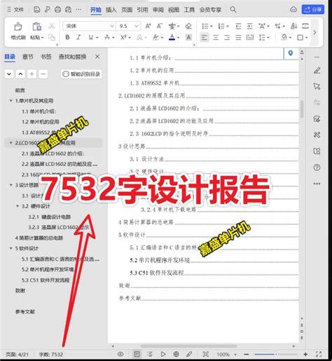 【普中】基于51单片机简易计算器显示设计 Proteus仿真程序设计报告实物演示讲解视频）普中单片机视频教程 Csdn博客