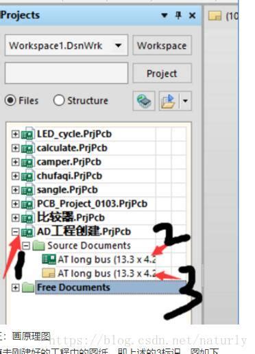 Ad17 画图 从原理图到pcbad17原理图生成pcb Csdn博客