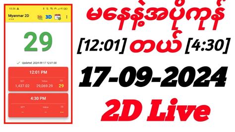 3d ကြိမ်အတွက် ထွက်ရန်အားကောင်းသော 01 12 2024 Youtube