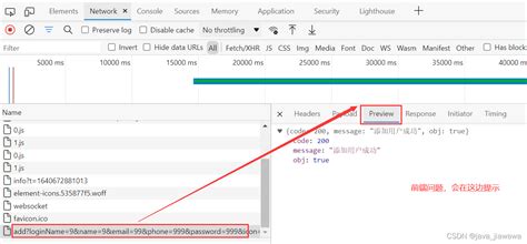 前后端不报错and传值正常：前端接收不到数据前后端检查问题流程后端能调到接口 前端调不到但没报错 Csdn博客