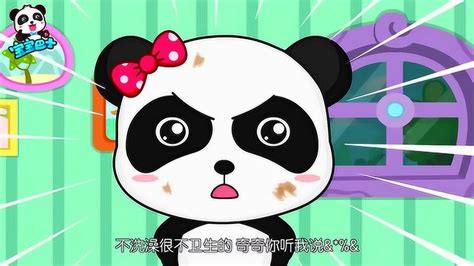 《宝宝巴士》奇奇你搞得这么脏还不想洗澡，这样是很不讲卫生的！高清1080p在线观看平台腾讯视频