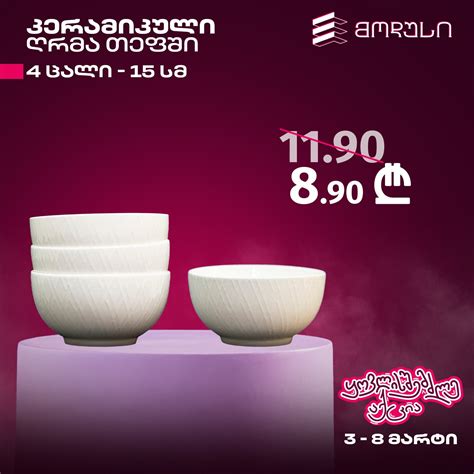 Modus • მოდუსი Tbilisi