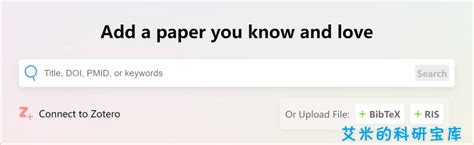 科研文献检索神器之researchrabbit工作进行工具