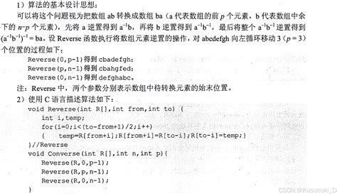 2009 ~ 2019 年 408【数据结构】大题解析2009数据结构大题 Csdn博客 2009 ~ 2019 年 408【数据结构】大题解析2009数据结构大题 Csdn博客