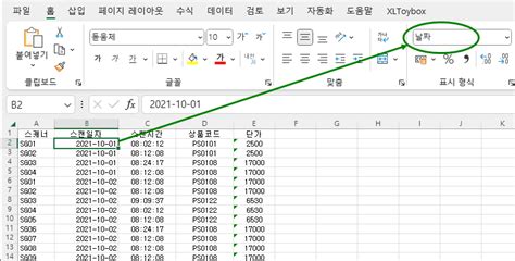엑셀 오류데이터 처리하기 엑셀웍스