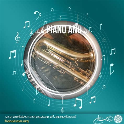 بایگانی‌های ساکسیفون نمایشگاه هنر ایران