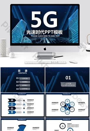 High Speed Network Technology Era Communication PPT Template PowerPoint PPTX Template Free