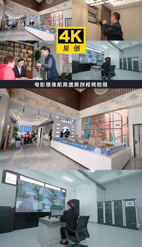 物业服务保安巡逻监控中心视频素材下载编号29587640光厂vj师网