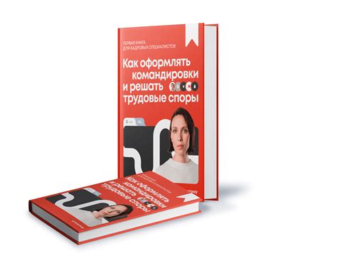 Служебное задание на командировку образец 2025 года