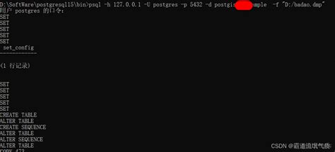 Postgresql在windows中使用pgdump实现数据库指定表的导出与导入12446572的技术博客51cto博客