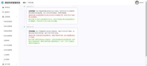 项目实战网 专门分享实战项目的网站