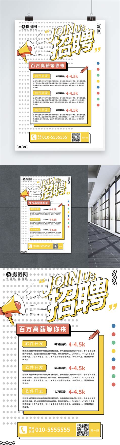 플랫 스타일 모집 포스터 이미지 사진 401733575 무료 다운로드