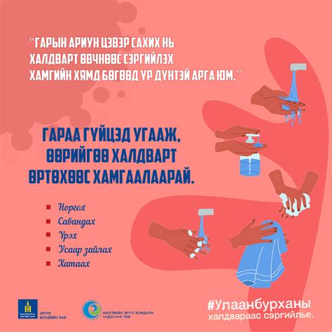 Гарын ариун цэвэр сахих нь Нийслэлийн Боловсролын газар Facebook