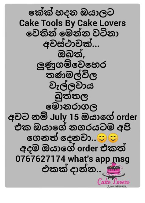 Cake Tools By Cake Lovers