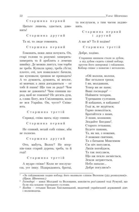 Кобзар Тарас Шевченко — купити книгу за 250 грн у Readeat