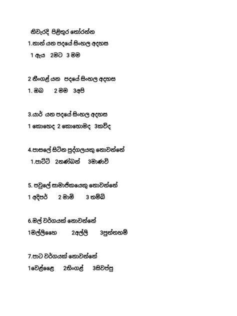 4 වසර මාසික ඇගයීම Pdf
