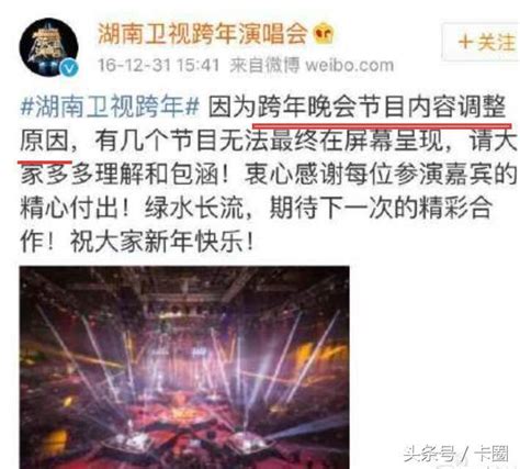芒果台跨年臨時砍掉十位明星節目，吳昕終究比不過沈夢辰 每日頭條