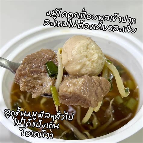 มนุษย์รีวิวเซเว่น On Twitter นางเคยมีเนื้อตุ๋นออกมาแล้ว รอบบนี้มาเป็นเกาเหลาเลยค่าา แต่เป็น