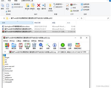 基于web技术的课程思政元素信息交流平台的设计与探索开题报告源码）web前端开发思政 Csdn博客